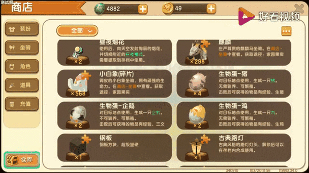 如何获得迷你豆图标