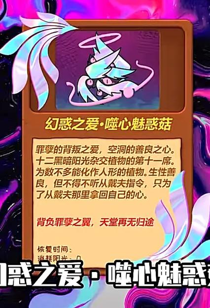 黑暗阳光植物第15集图标