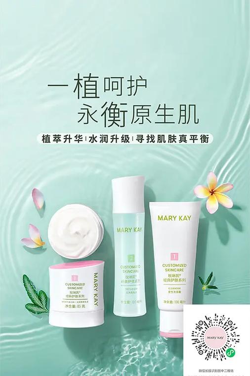 玫琳凯化妆品怎么样图标