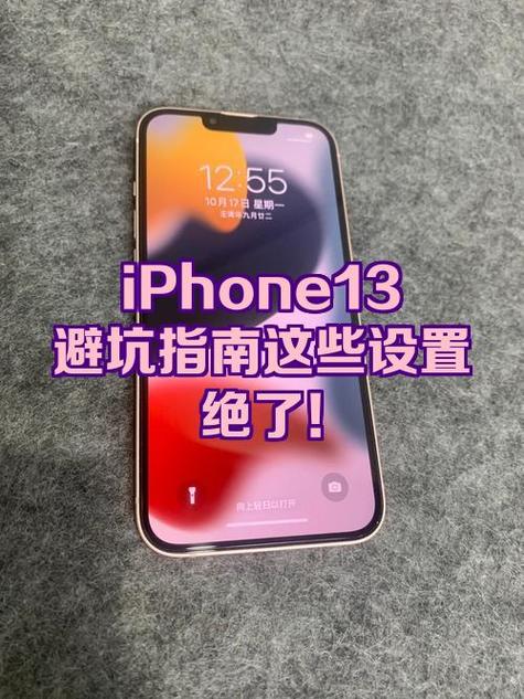 iphone屏幕出现粉色条纹的解决方法图标