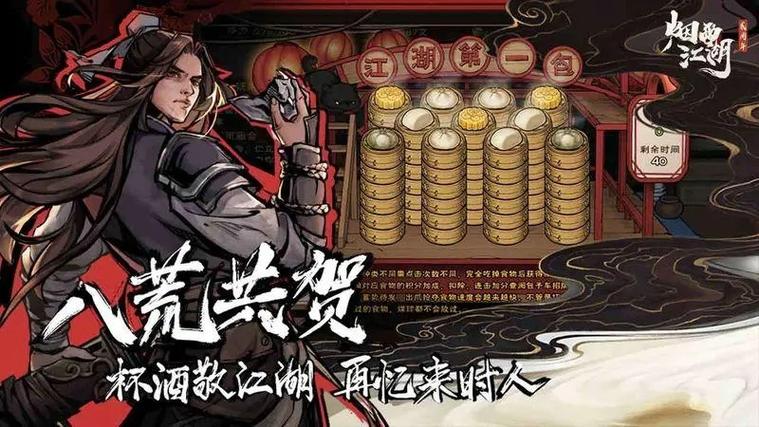 烟雨江湖种玉决给谁用图标