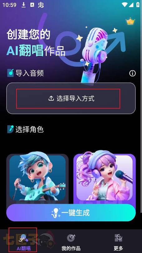 ai翻唱网站图标
