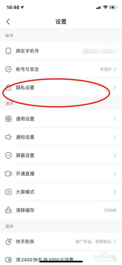 快手怎么看别人的点赞图标
