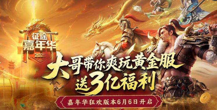 原始征途渠道服手游官网截图