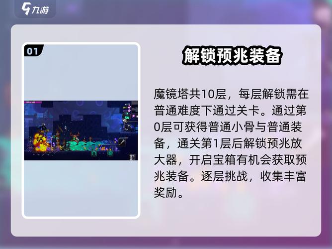 小骨英雄杀手dlc魔镜解锁截图