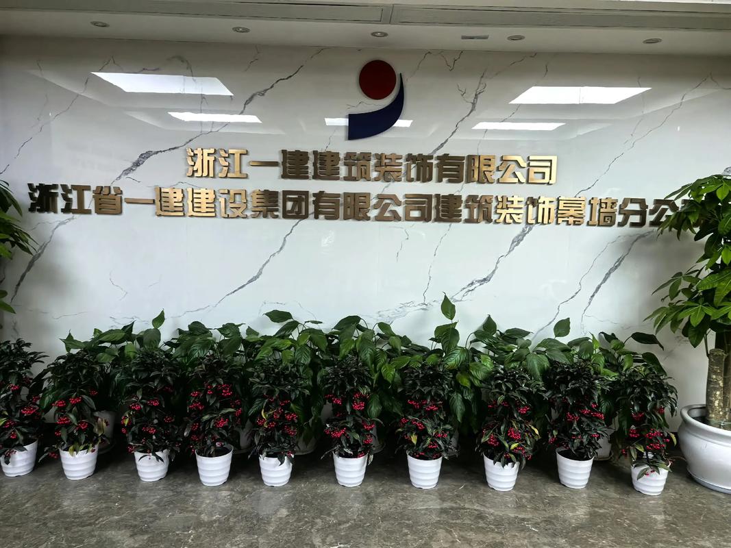 杭州煌嘉建设有限公司截图