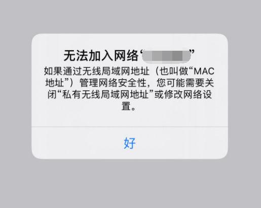 无线局域网地址显示不适用图标