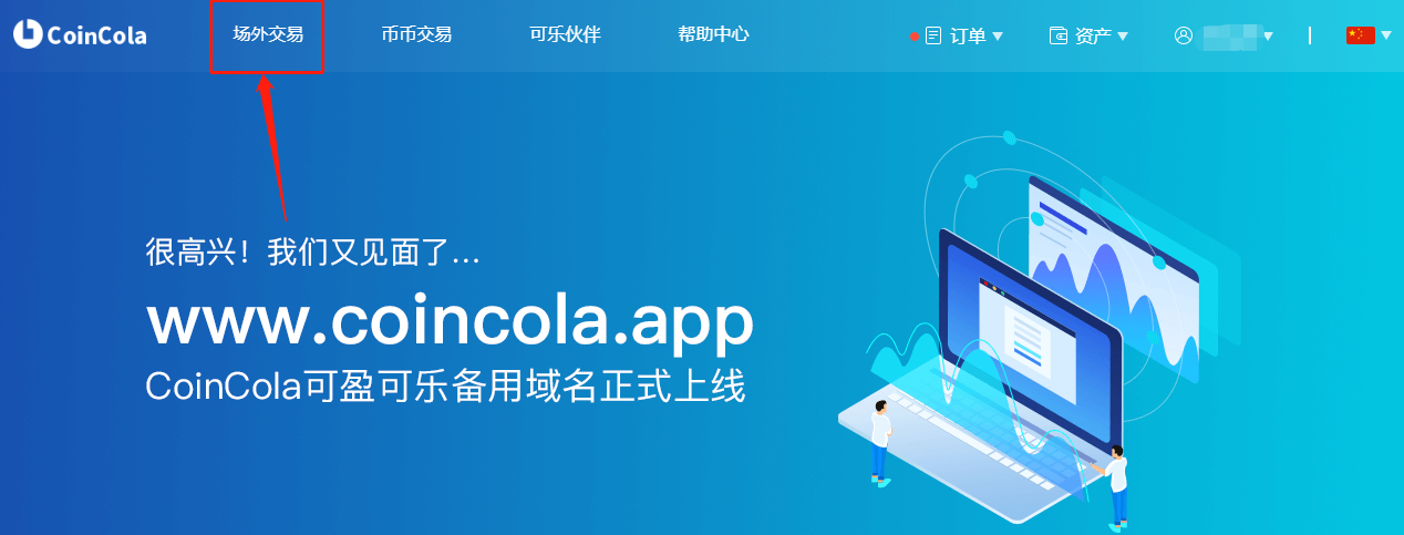 可盈可乐app官网苹果版图标