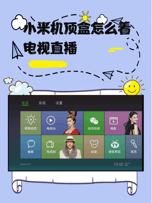 小巴士盒子直播破解版图标