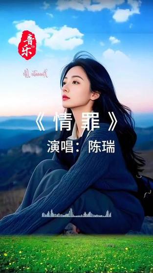 罪情原唱图标