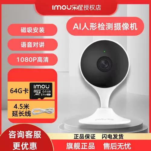乐橙摄像头忘记设备密码怎么办图标