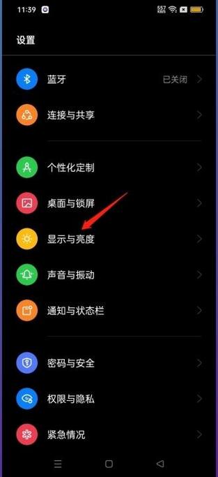 oppo手机黑暗模式截图