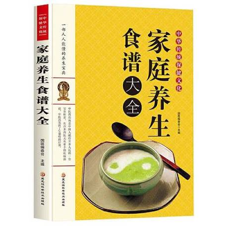 食谱养生书籍缩略图