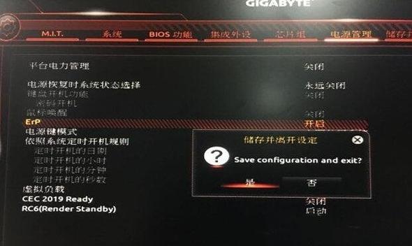 主板关闭usb供电图标