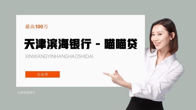 喵喵贷图标