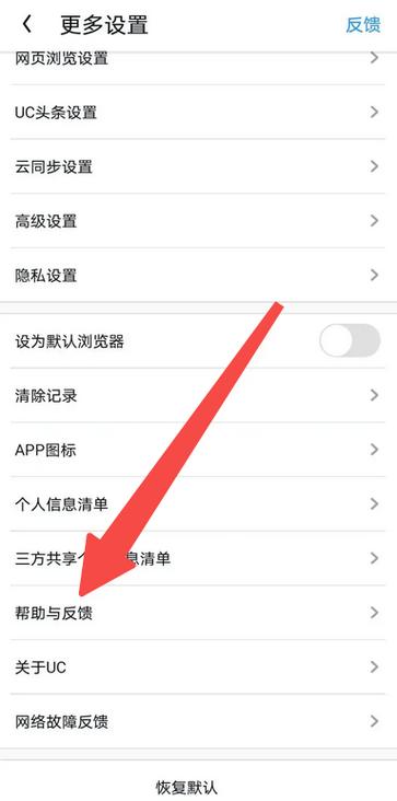 如何取消uc会员自动续费图标