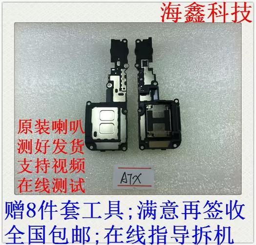 oppo手机听筒和扬声器一块响图标