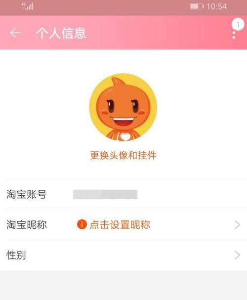 旺旺号是淘宝账号还是昵称图标