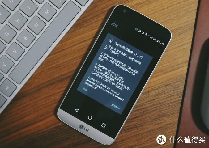 安卓9黑域激活截图