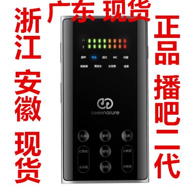 森然二代声卡怎么调试声音好听图标