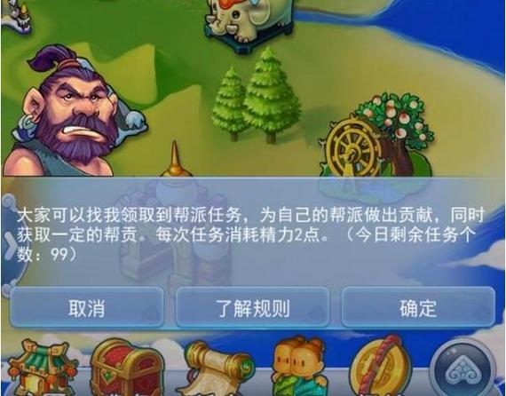 梦幻西游快速获得帮贡图标