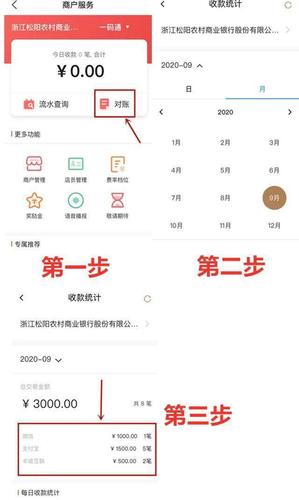 丰收互联转帐日限额图标