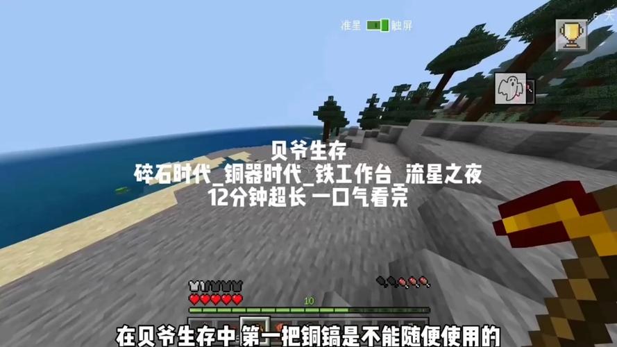 一口气看完MC原版纯生存图标