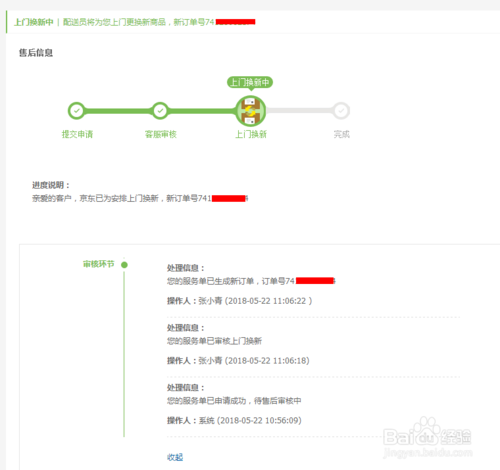 京东收到货破损怎么处理图标