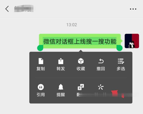搜一搜下拉截图