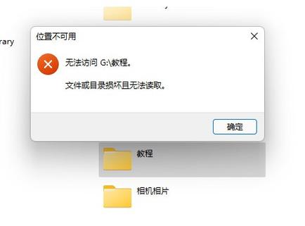 局域网拒绝访问图标