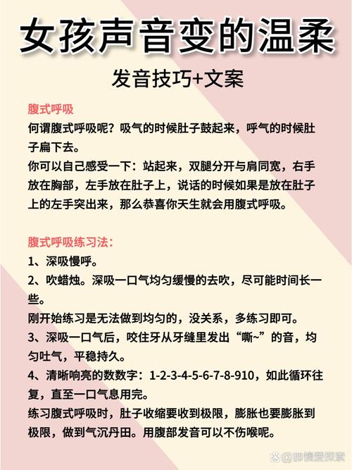 怎样让嗓音变好听图标