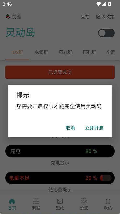 万象灵动岛最新版本图标