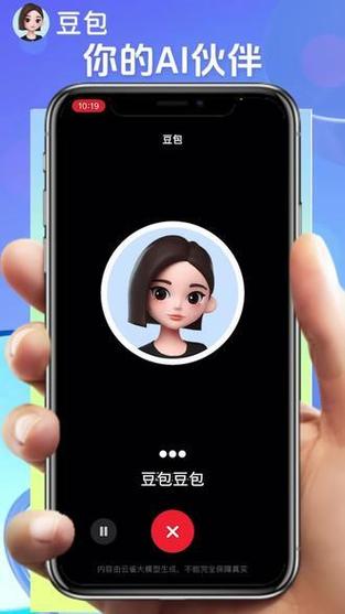 豆包AI会被警察监视吗图标