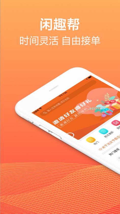 闲趣app聊天截图