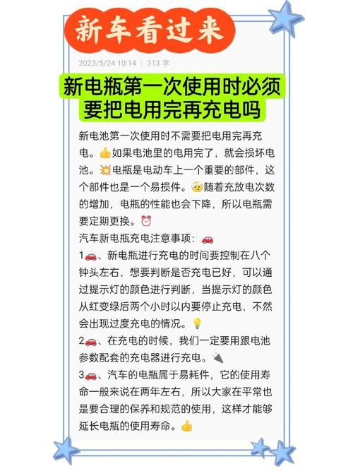 新电池第一次充电要把电放完吗
