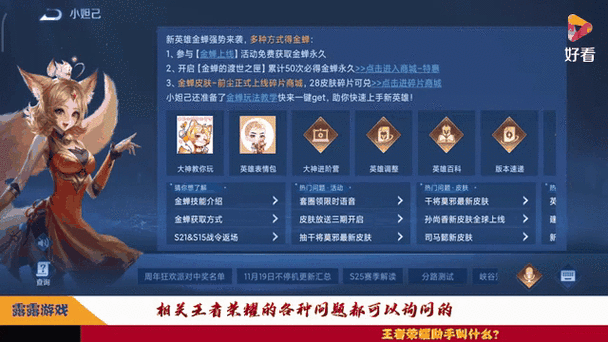 王者荣耀小队标志排位怎么显示的图标