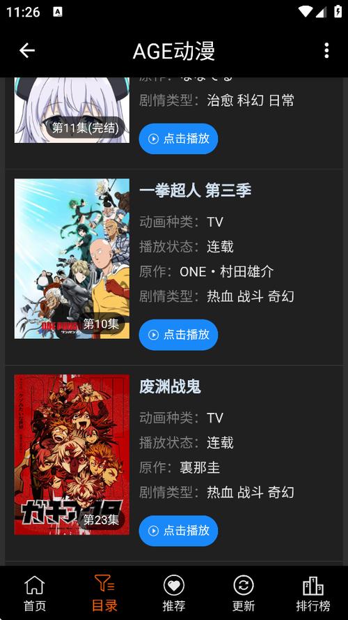 age动漫APP官方下载图标