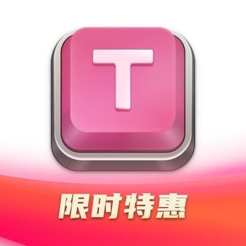 TypeFun是什么软件图标