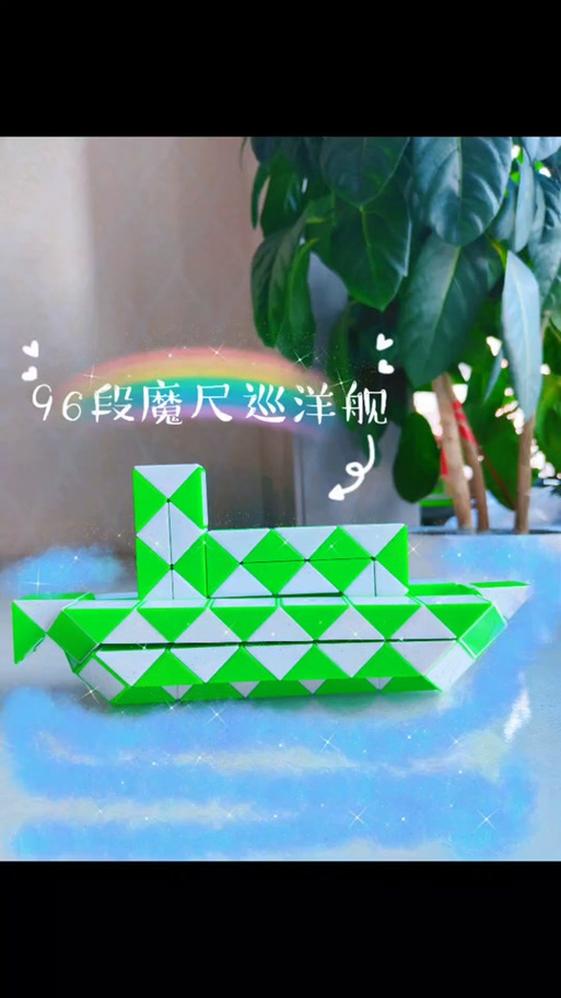 飞船怎么做图标