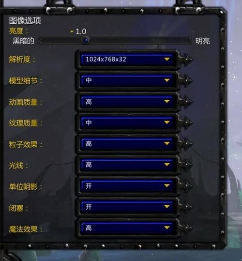 魔兽世界怎么调整画面清晰度图标