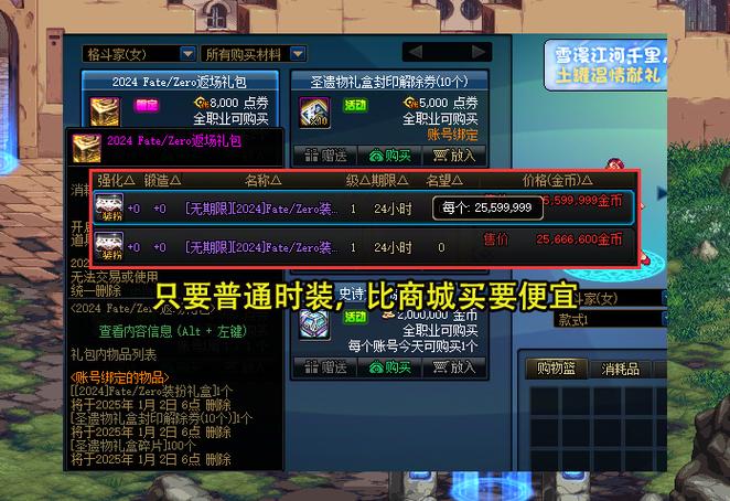 DNF开全屏非常卡无响应截图