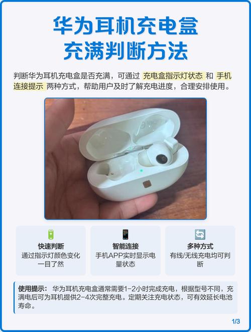 耳机盒充电多久可以充满图标