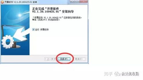 航天开票系统开票教程图标