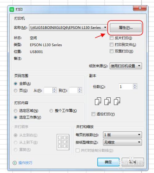 ps英文版的怎么设置为中文版图标