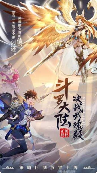 龙王传说手游武魂觉醒图标