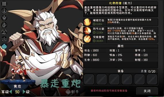 英灵学院哪个英雄好用截图