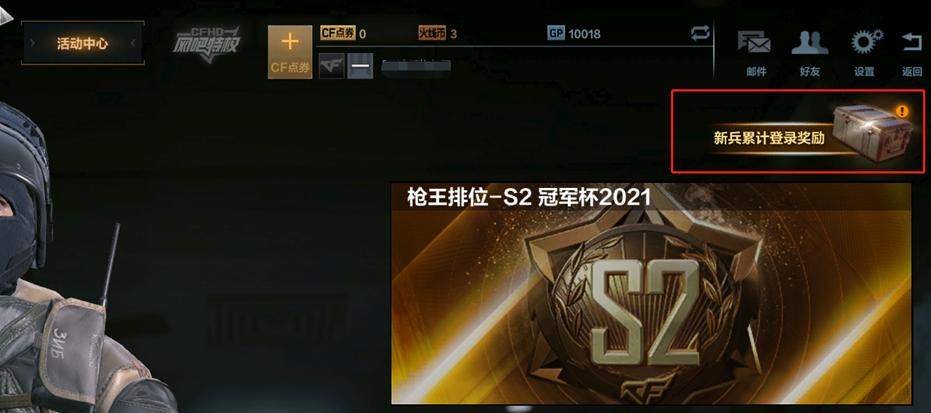 cf信誉分满分多少图标
