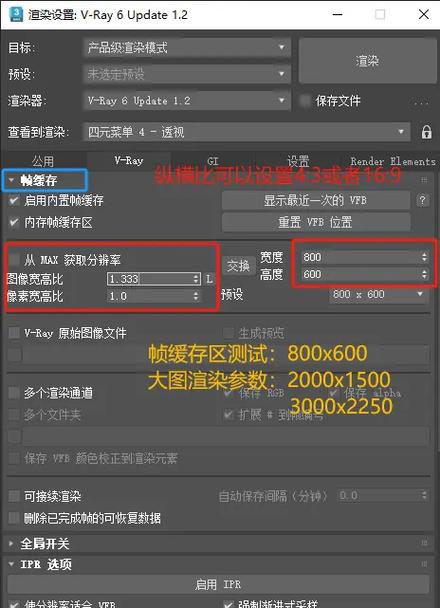 vray2016安装步骤图标