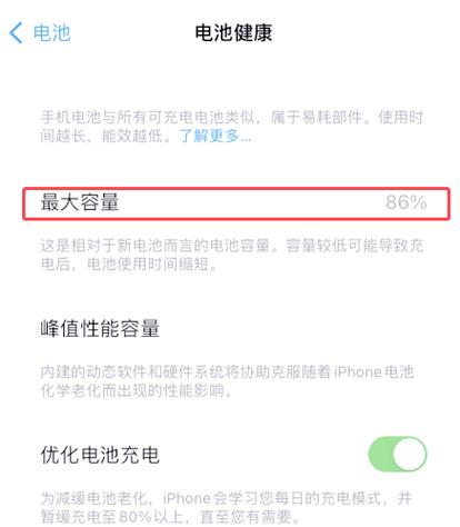 手机电池突然耗电快怎么回事截图