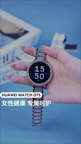 华为2026年即将上市的手表截图